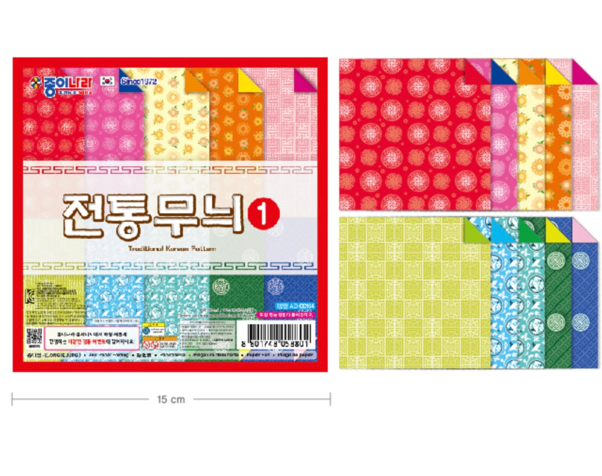 Paper - Origami: Traditional Korean Pattern (20 Sheets) – Hanji Gifts