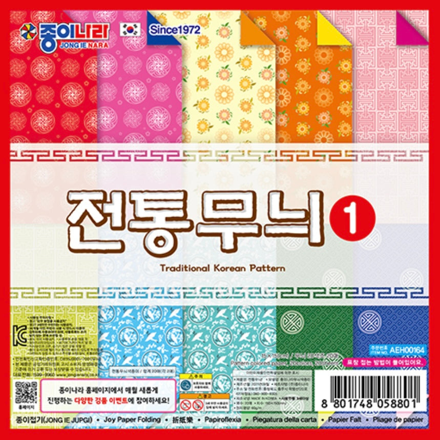 Paper - Origami: Traditional Korean Pattern (20 Sheets) – Hanji Gifts